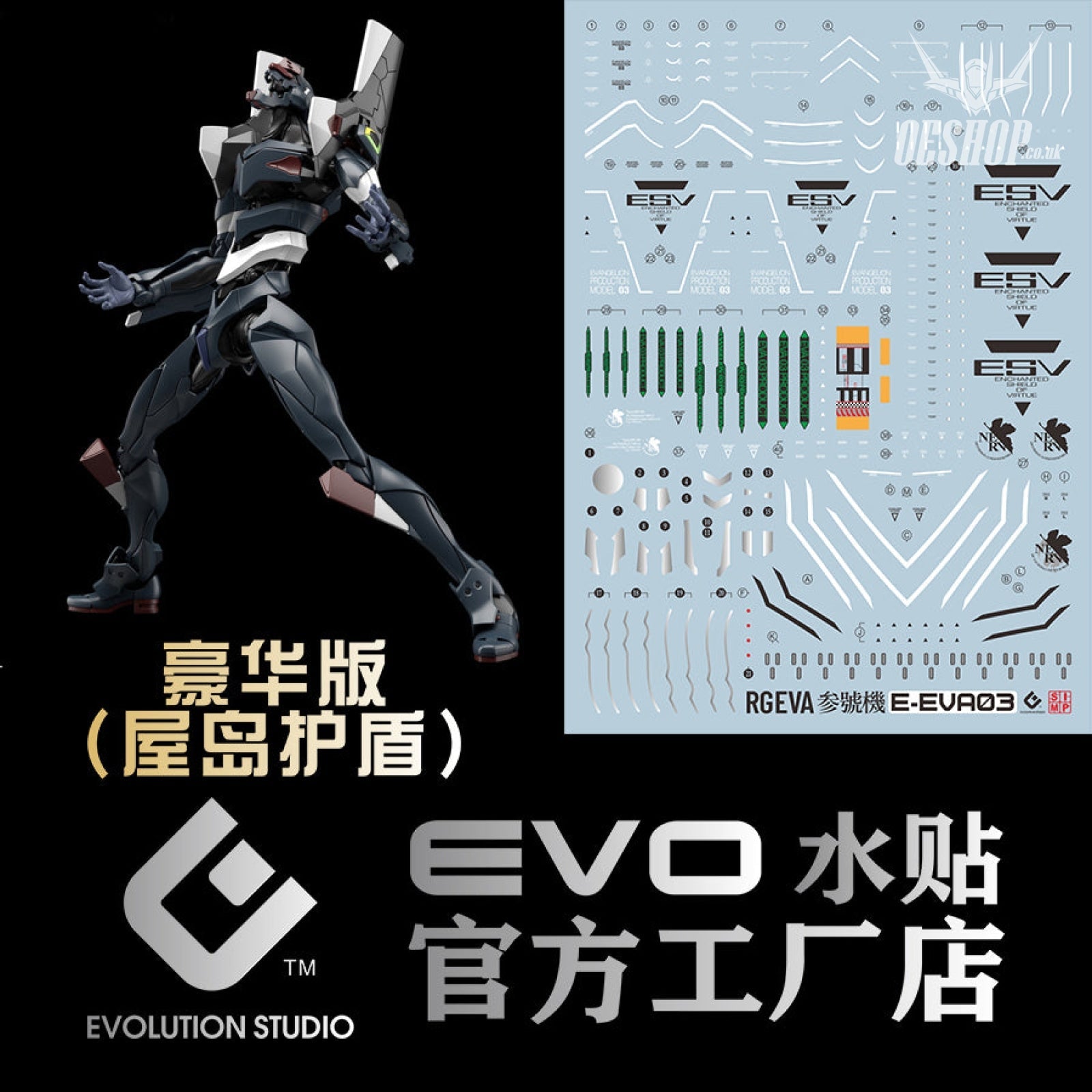 EVO E-EVA03 Eva Evangelion Unit 03 DX UV Evolution Studio Decals ...